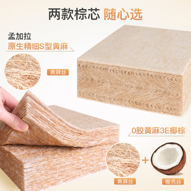 Natural S-shaped fine jute mattress for home use of elderly people ...