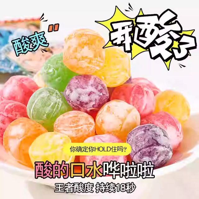 Internet celebrity's same explosive sour candy, giant sour traditional ...