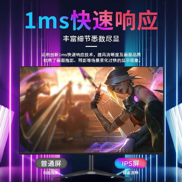 24 -inch 144Hz display 27/32 HD curved tablet -type computer e -sports ...