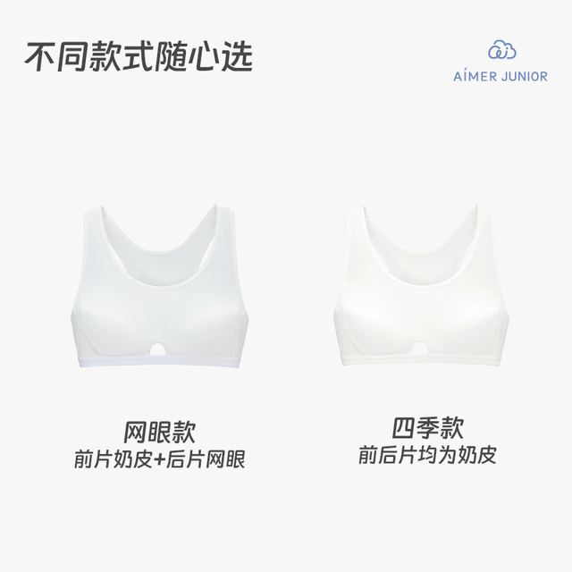Adoring girl's first, second and third stage student girl's bra ...