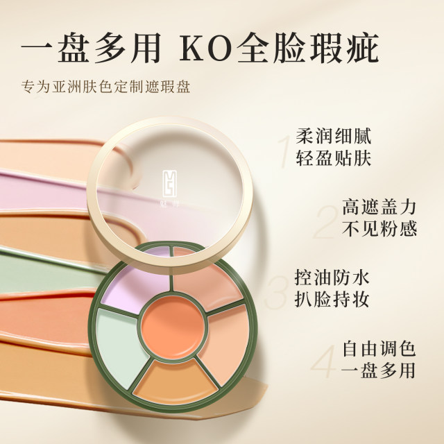 ZFC Charm Six-Color Concealer, Dark Circles Concealer, Oil-Control ...