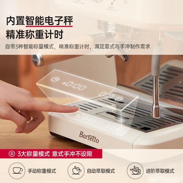 Barsetto/Yuma M3 coffee machine for household small semi-automatic dual pump Italian