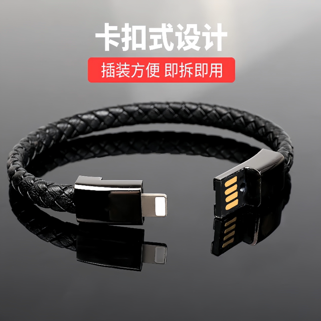 Creative bracelet data cable 66W super fast charging short-term ...