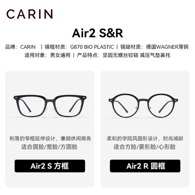 CARIN's new high-end glasses for women and men Air2 square and round black frame can be matched ...