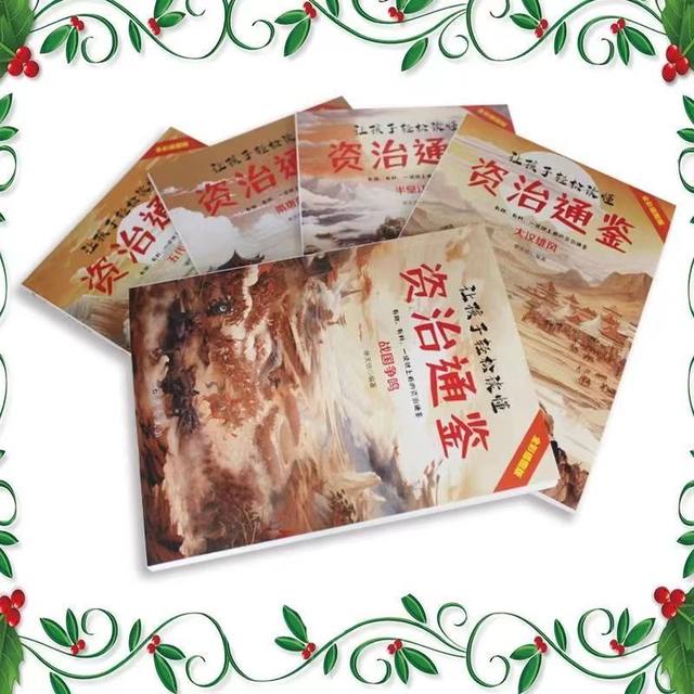 Let children easily read the full set of 5 volumes of Fan Deng ...
