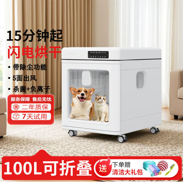 Rui pet smart pet drying box cat bathing dryer dog blowing wool ...