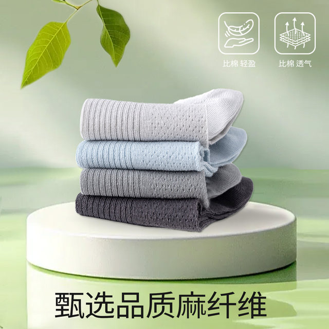 Meeting socks for men's summer thin breathable ramie anti-odor socks ...