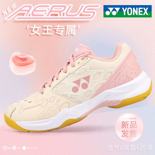 YONEX badminton shoes official flagship store women's shoes ...