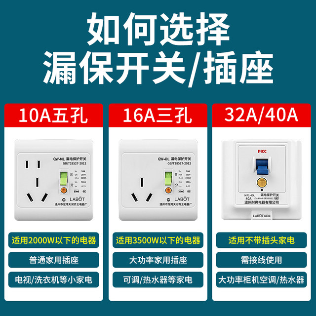 Household leakage protection switch 3p16A three-hole leakage protection ...