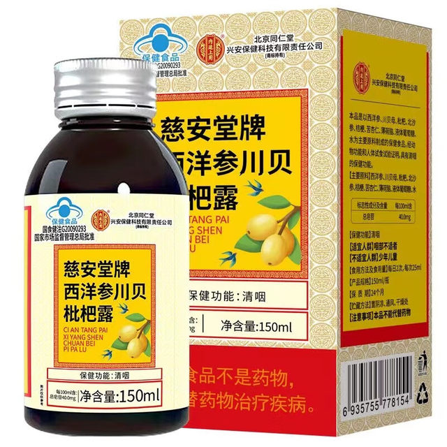 Beijing Tongrentang American Ginseng, Sichuan Fritillary Loquat Dew ...