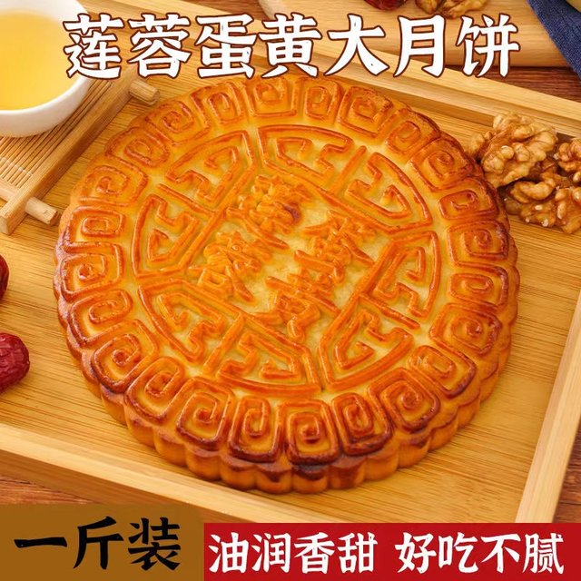 500g/egg yolk large moon cake Cantonese lotus paste egg yolk bean paste ...
