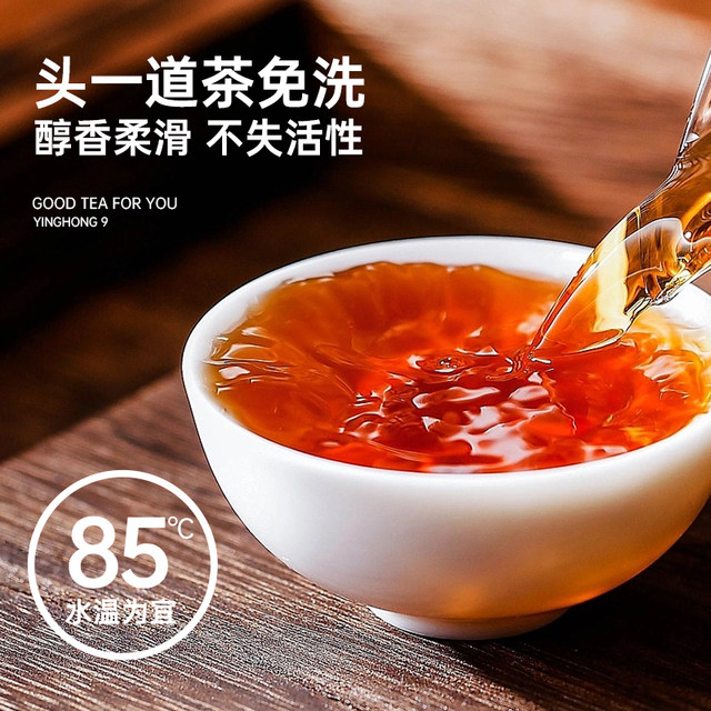 Bring Loulan Yinghong No. 9 black tea, authentic Yingde No. 9 core tea ...