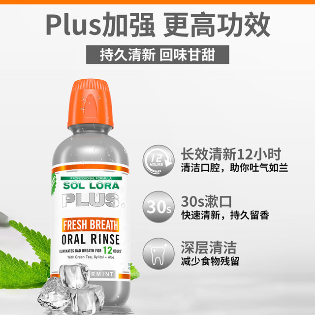 Dr. Sol LoRa mouthwash, children's sterilization and deodorization ...