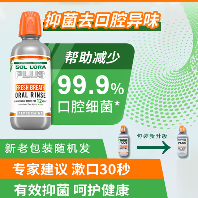 Dr. Sol LoRa mouthwash, children's sterilization and deodorization ...