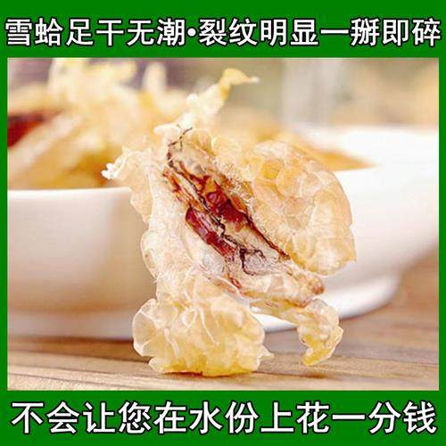 Snow clam oil 6 years old frog Changbai mountain forest frog oil clam ...