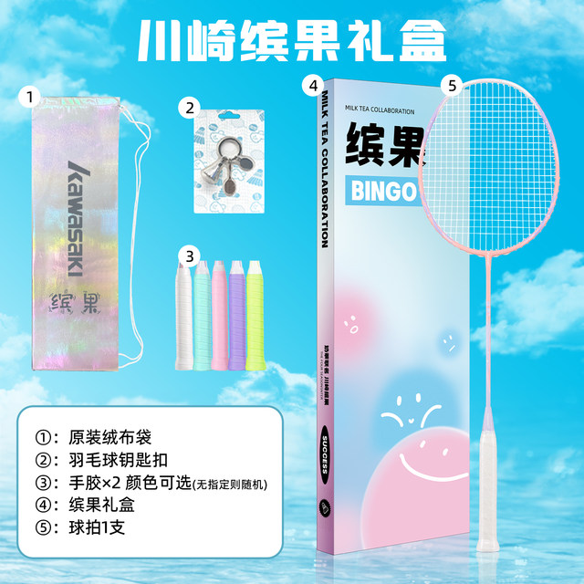Kawasaki Kawasaki Badminton Badminton Boxing Gift Box Version Gift Gift ...