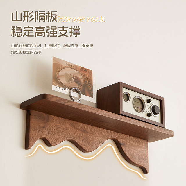 Solid wood wall storage rack, one-piece partition board, black walnut ...