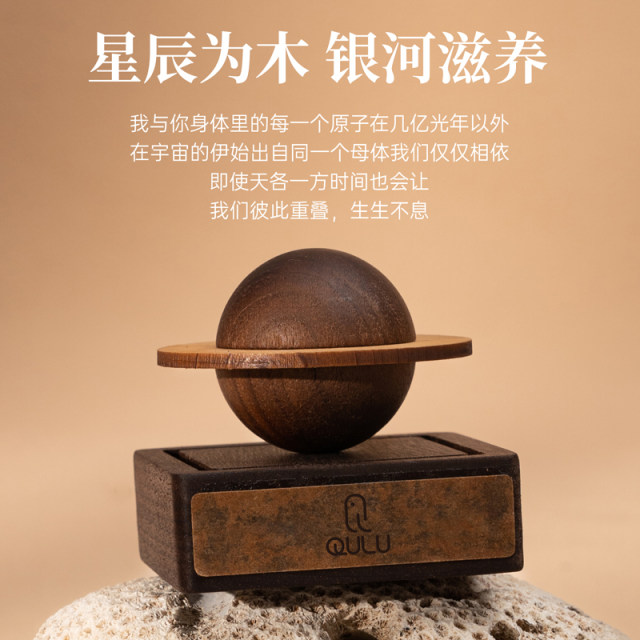 QULU Saturn ring planet car aromatherapy diffuser natural pure plant ...