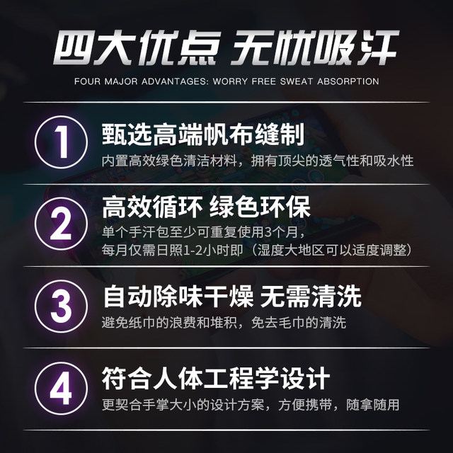 HOSEVEN gaming game hand sweat bag cleaning sweat absorption and drying ...