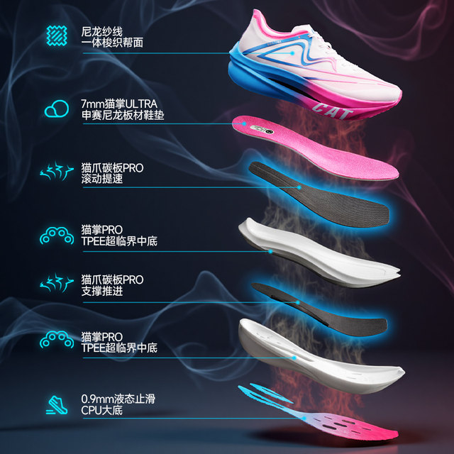 Sonic Cat Addictive Running Shoes Official Flagship Store Dual Carbon ...