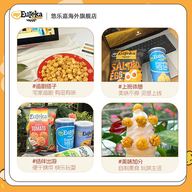 Expired hot and spicy popcorn imported Malaysian snacks MYEureka ...