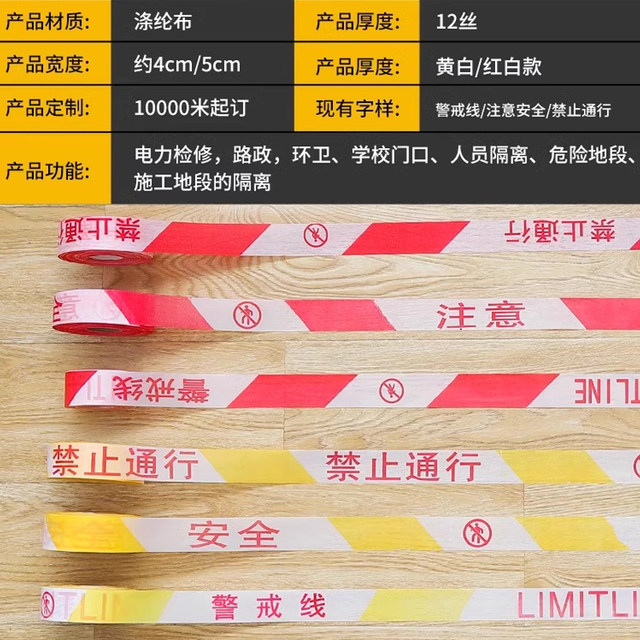 Warning line isolation tapered red and white safety line construction ...