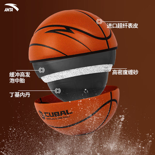 ANTA CUBAL genuine basketball No. 7 ACE professional competition ball ...