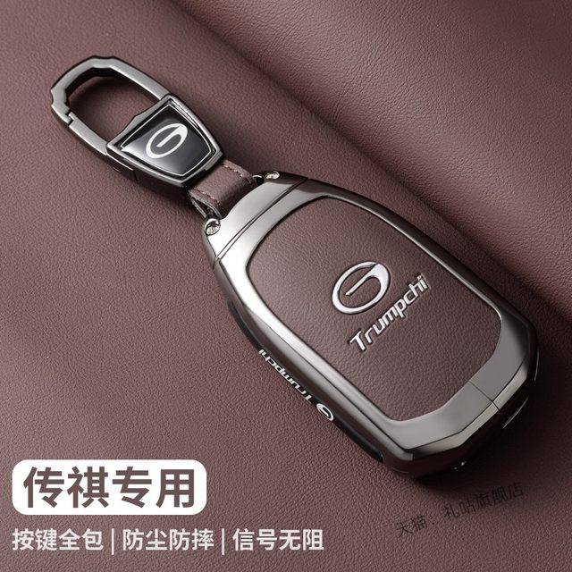 GAC Trumpchi Shadow Cool key cover 2024 Shadow Leopard Shadow Cool max ...