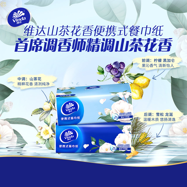 Vida Camellia Flower Fragrance 4-layer tissue paper household ...