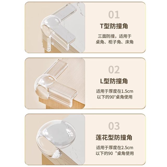 Anti -collision corner table corner soft silicon gum anti -collision ...