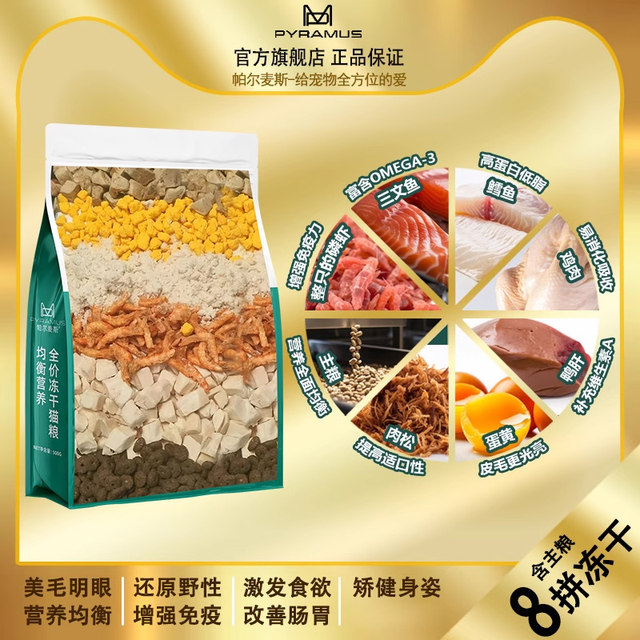Palmax cat food tasting official flagship store genuine nutrition cat ...