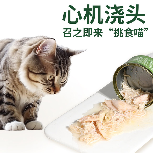 Pet Superman Cat Canned Staple Food Can Cat Strips Nutritional ...