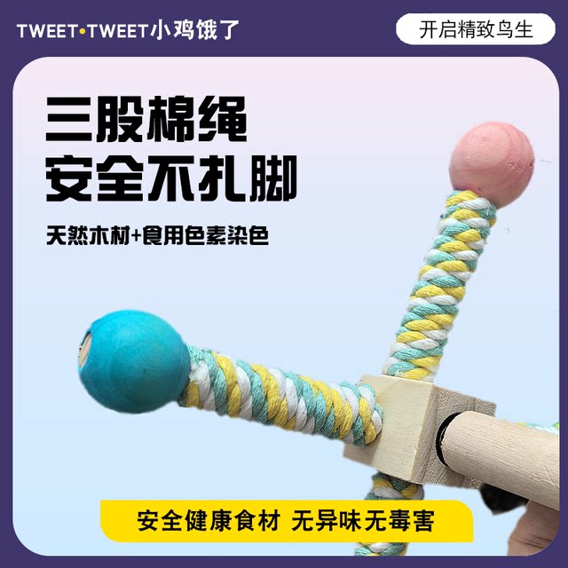 Parrot toy stand pole rotating windmill aerial stand bird stand ...