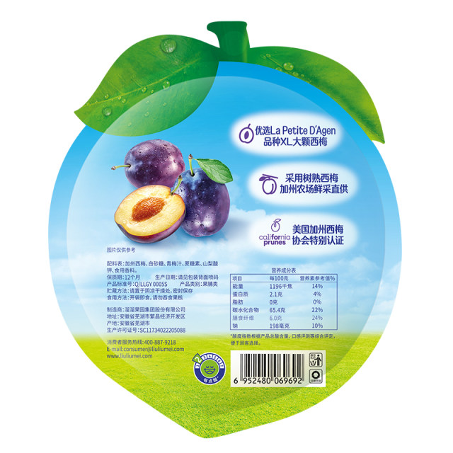 Slippery plum sour words Mei Qingmei snack 60g of west plum plum fruit ...