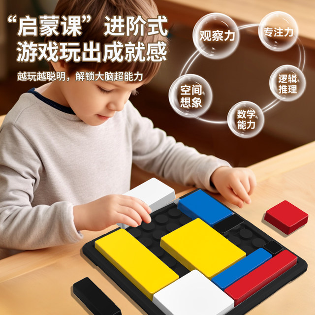 Logic puzzle thinking training building blocks tabletop game children's ...