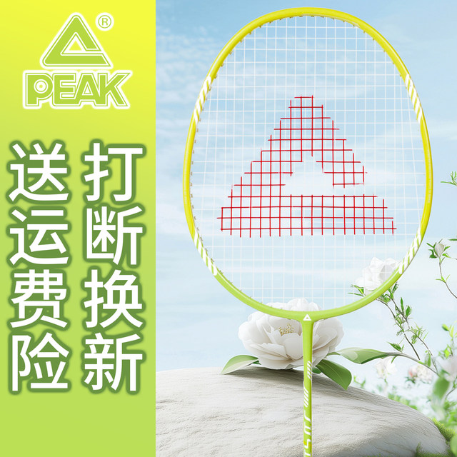 Peak badminton racket carbon composite beat-resistant ultra-light adult ...