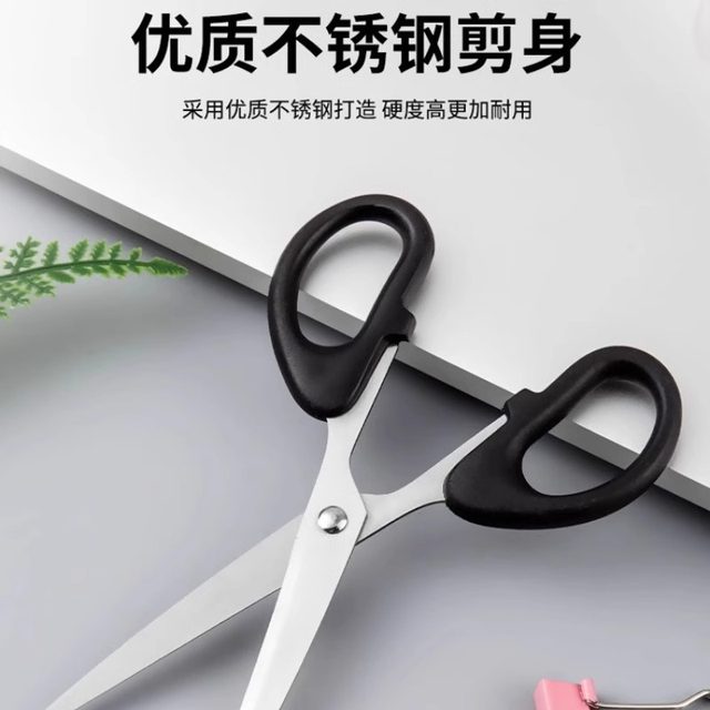 Small scissors Household scissors large children's stationery office ...