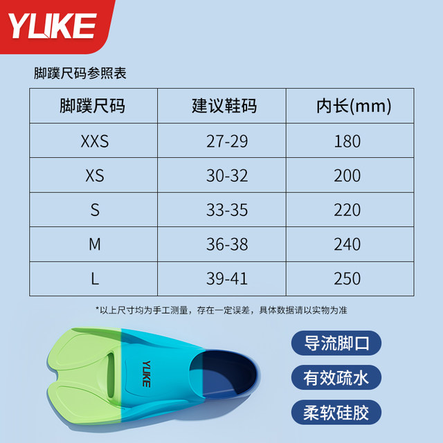 Yuke fins swimming special equipment professional training for men ...
