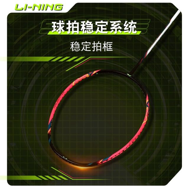 Li Ning Battle Little Motor Badminton Racket Full Carbon Fiber Control ...