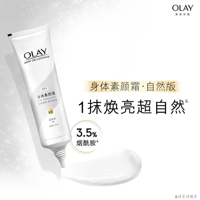 OLAY Olay Body Liquid Cream Body Lotion Spring and Summer Moisturizing ...