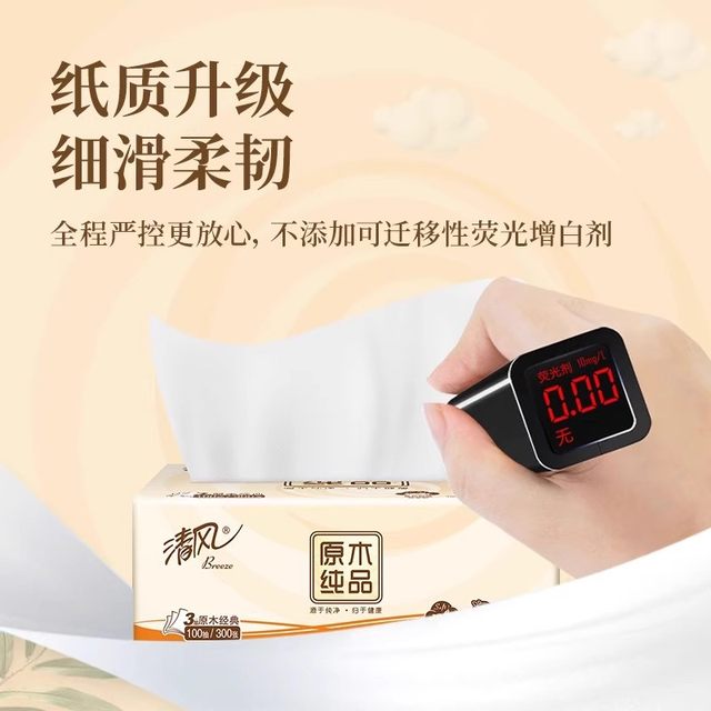 Qingfeng log pure paper 100 facial tissue paper napkin paper paper soft ...