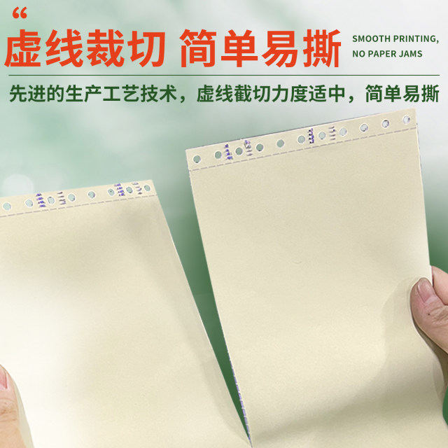 Qixin dot-type computer printing paper three-part two-part printing ...