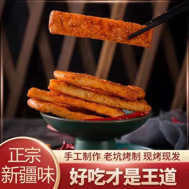 Xinjiang specialty cumin baked cake cake sesame sauce pot stir -frying ...