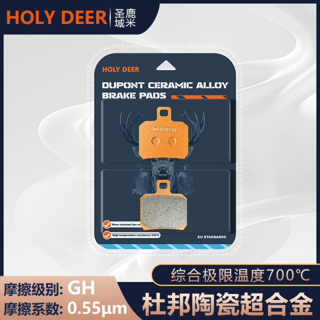 Yumi brake pads are suitable for QJMOTO Qianjiangxiao 750 SRT750 front ...