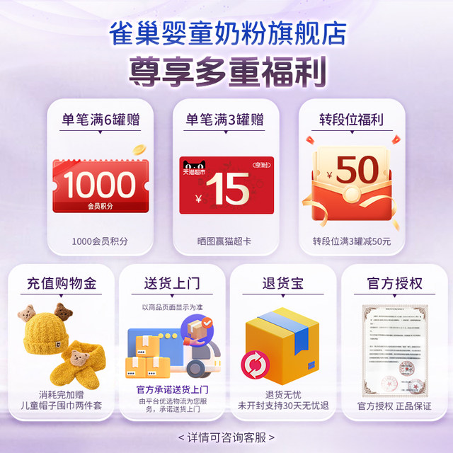 Consult and enjoy discount] Nestlé Super Qi Nengen 1st section baby ...