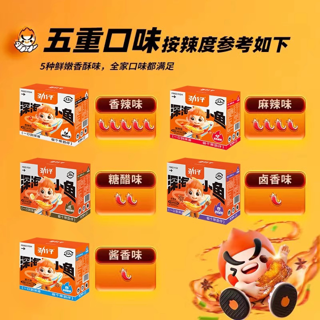 Jinzai Small Fish Deep Sea Small Fish Dried Spicy Instant-Eating Hair ...