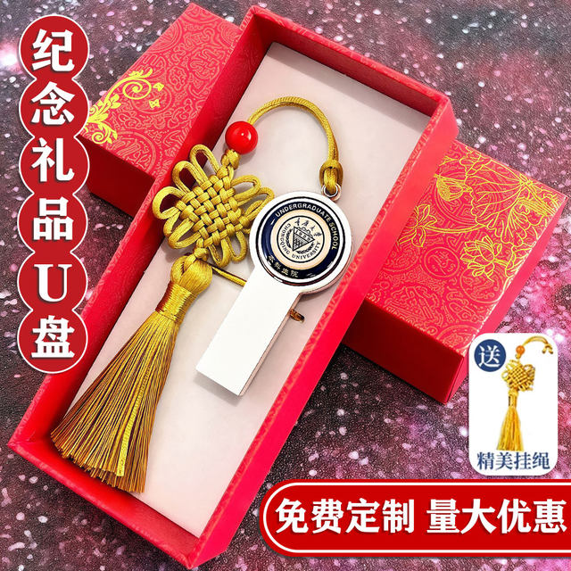 Free USB flash drive customized logo campus school emblem USB flash ...