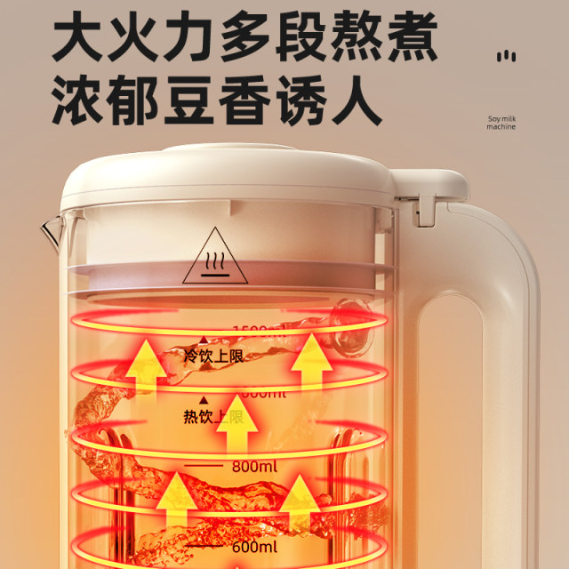 Xiaobei Xiong Wall Breaker Household Fully Automatic New Soybean Milk ...