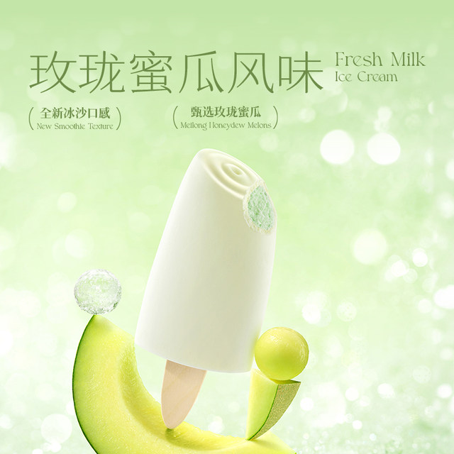 Adopt a cow A2 fresh milk ice cream Jingshan Matcha Raw ice cream new ...