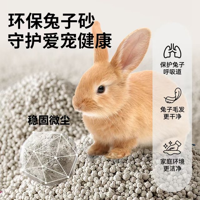 Rabbit Pastry Sand Deodorant Sand Desalination Sand Cleaning Urine Sand ...